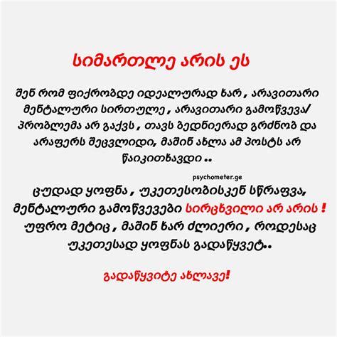 ფსიქომეტრი ♾️ 🪄ხშირად ადამიანები ვერ ხვდებიან რა საჭიროა მაგალითად მადლიერების დღიური