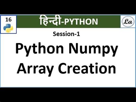 NumPy Arrays How To Create NumPy Array In Hindi YouTube