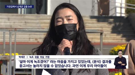 가정집 수도에서 남세균 검출′′ Vs ′′문제 없다′′ Zum Tv