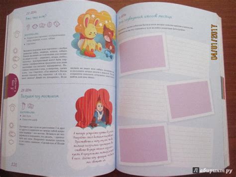 Книга: Развивашка. Веселые игры для мамы и малыша - Татьяна Аптулаева ...