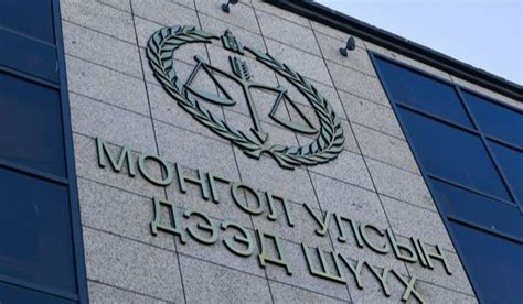 Улсын дээд шүүх Арилжааны банкууд ипотекийн зээл олгохдоо авдаг 1 ийн шимтгэлийг үндэслэлгүй