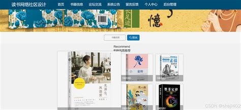 java vue计算机毕设读书网络社区设计【源码 开题 论文 程序】 csdn博客