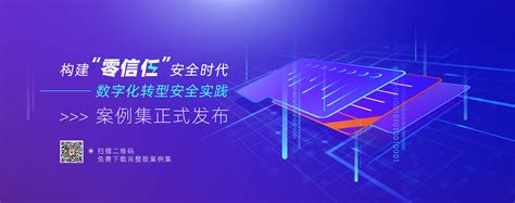 派拉软件官网一体化零信任平台iam身份管理sso单点登录访问控制细粒度权限管控动态授权api安全网关