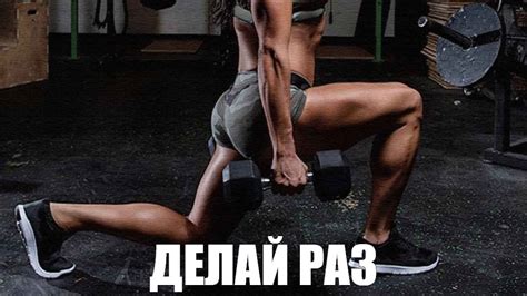 Создать мем тренировка для ног упражнения для ягодиц мужчинам упражнения на квадрицепс в зале