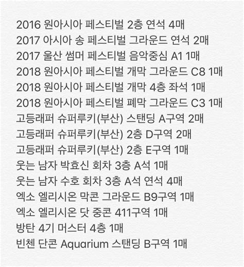 모모하 대리티켓팅 Momohh44 Twitter