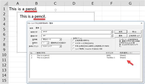 victoria berryandit sap blog 【アドイン紹介】excelのテキストボックス内の文字列を置換できるツール