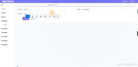 Java计算机毕业设计智能医疗管理系统（开题程序论文）软件工程医疗管理系统项目书 Csdn博客
