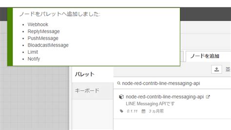Line Notify Api 演習｜node Red と Iot につながる Arduino デバイスを連携しよう【シンプルバージョン】