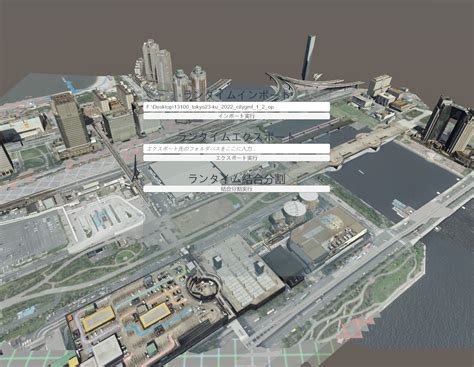 ランタイムapi Plateau Sdk For Unity