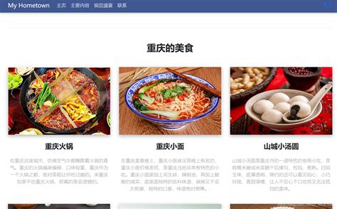 web结课大作业结业报告 附源码及展示效果 web大作业报告 csdn博客
