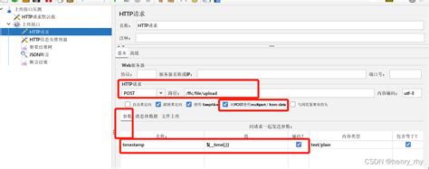 Jmeter上传文件接口（（multipartform Data数据请求））jmeter文件上传接口 Csdn博客