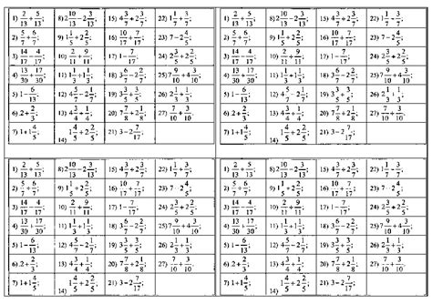Самостоятельная работа по математике Сложение и вычитание смешанных чисел 5 класс Область