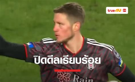 แมนยู ปิดดีลยืมตัว เวกฮอร์สต์ มาร่วมทัพเรียบร้อย