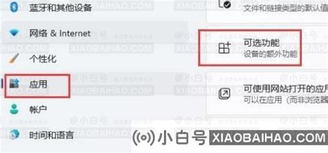 安卓模拟器win11打不开怎么办？android模拟器无法打开该解决方案。 小白号