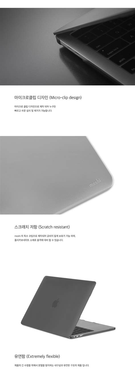 모쉬 맥북 프로 2020 13in 하드케이스usb C 블랙 Frisbee