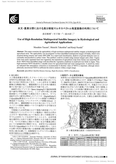 Pdf Use Of High Resolution Multispectral Satellite Imagery In Hydrological And Agricultural