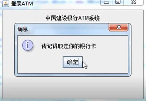 java编写的银行ATM系统 java银行atm系统 CSDN博客