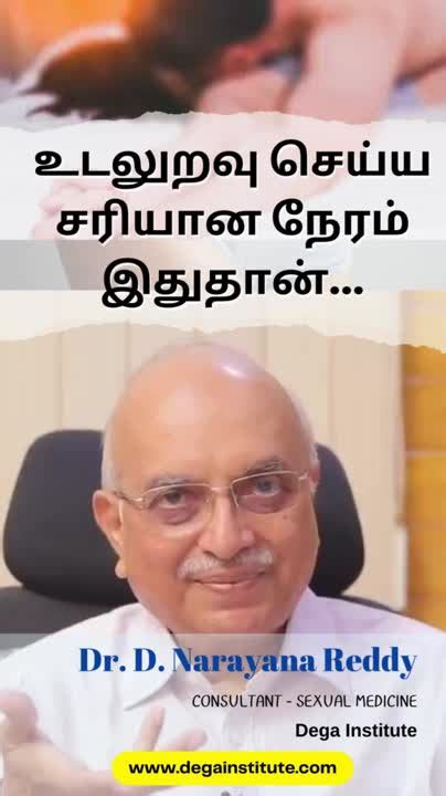 Dr D Narayana Reddy On Sexology Dr D Narayana Reddy Posted On The