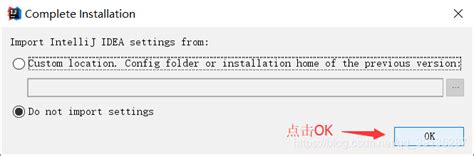 idea安装与配置 一 intellij idea2018 2 7安装 custom location config folder csdn博客