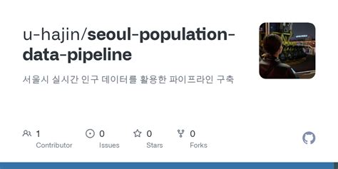 Github U Hajinseoul Population Data Pipeline 서울시 실시간 인구 데이터를 활용한 파이프라인 구축