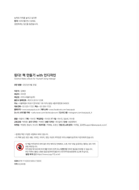 알라딘 미리보기 된다 책 만들기 With 인디자인