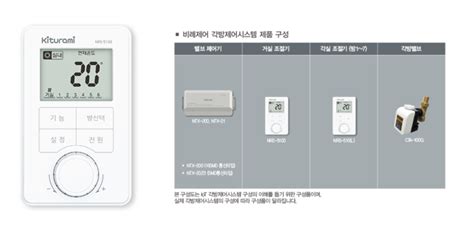 비례제어 각방온도조절시스템 귀뚜라미 동청주대리점
