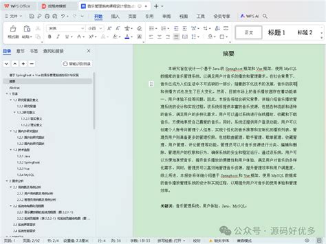 基于java Spring Boot的音乐管理系统java写音乐管理系统中的播放音乐怎么实现 Csdn博客