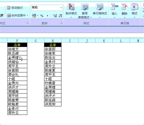 Countif函数比较两列不同excel如何对比两列姓名找出两列相同和不同的姓名有哪些方法 Csdn博客