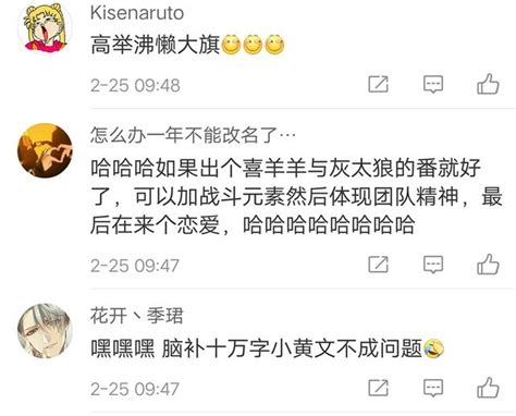 給喜羊羊與灰太狼換個畫風和人設，真的gay 每日頭條