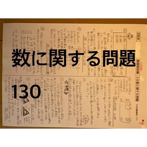 Pdf送信 2026年版 攻玉社中学校 算数特訓プリント：ステップ1教材 アプロ中学受験 通販 Yahoo ショッピング