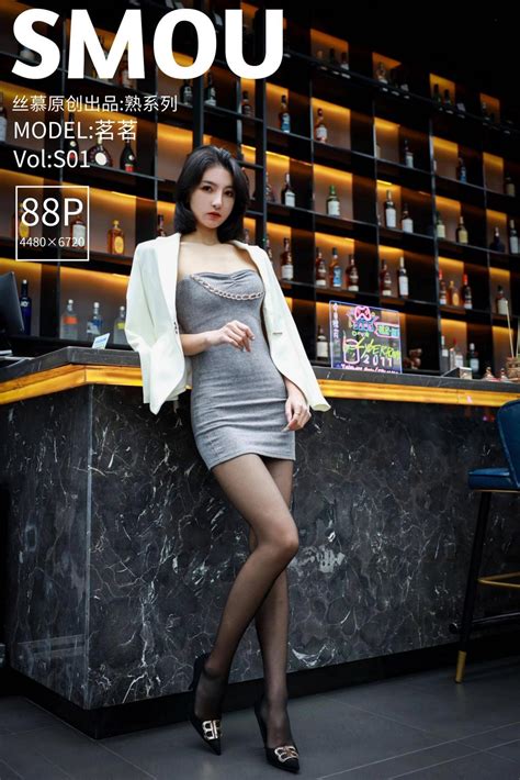 [丝慕smou] 熟系列 s 001 茗茗 女人吧