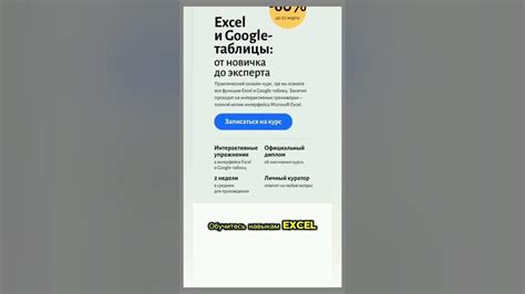 Ты точно не знал этот лайфхак в Excel👍 Excel гуглтаблицы эксель Microsoftexcel Shorts Youtube