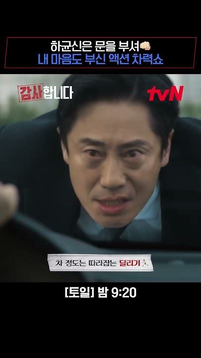 신하균은 문을 부셔 👊🏻 쥐새끼 잡는 하균신 액션 모음 감사합니다 Ep8 Youtube
