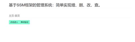 GitHub Hello DYang ssmdemo 这是一个简单的ssmdemo