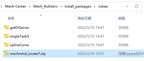 rokae（珞石） — software suite 文档