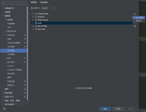 pycharm自己设置补全内容 腾讯云开发者社区 腾讯云