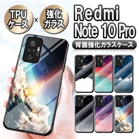 Redmi レドミ ノート 10 プロ ガラスケース Note Pro 5g 背面ガラス Tpuケース 宇宙銀河調 星空柄 耐衝撃 強化ガラス