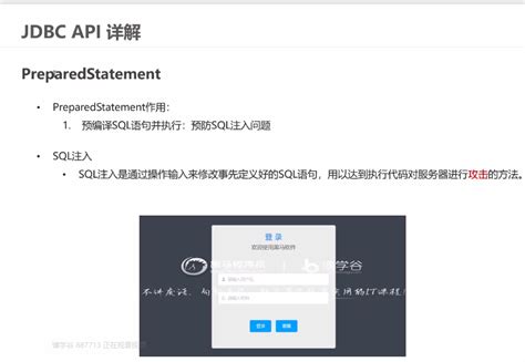 jdbc api详解 preparedstatement sql注入演示 karlshell 博客园