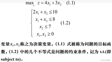 【数学建模】建模 模型假设一般包括哪些内容 csdn博客