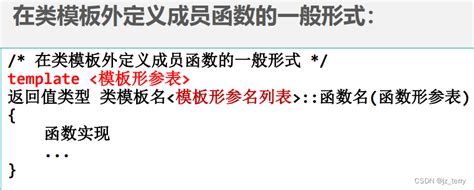 sysu程设c （第十四周）函数模板、类模板 csdn博客