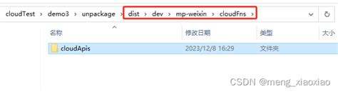 Hbuilder Uniapp Vue3 开发微信云小程序微信小程序 Vu3 Csdn博客 Hbuilder Uniapp Vue3 开发微信云小程序微信小程序 Vu3 Csdn博客