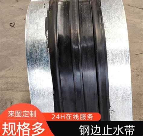 rubber waterstop