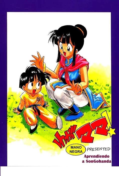 드래곤볼 치치 망가 야짤 채널