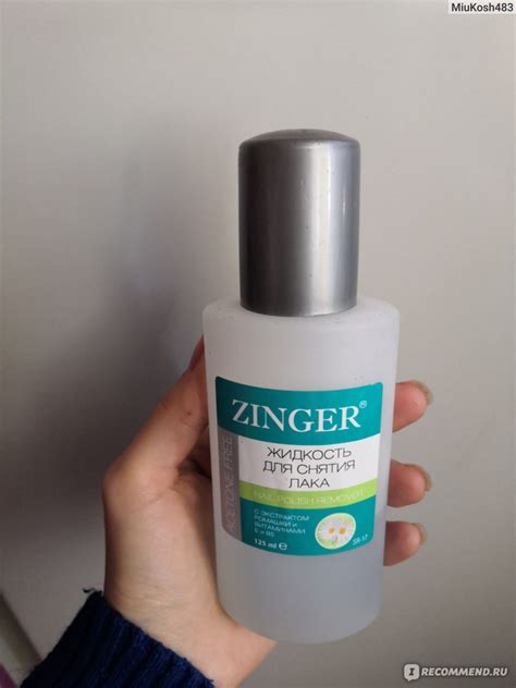 Жидкость для снятия лака без ацетона Zinger С экстрактом ромашки и ...