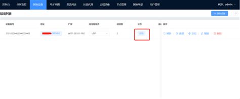 平台级联问题，下级平台没有心跳报文发出，上级平台显示离线 · Issue 807 · 648540858wvp Gb28181 Pro