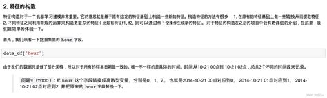 机器学习第五课 广告点击率预测项目以及特征选择的介绍广告点击率预估课程设计报告 Csdn博客