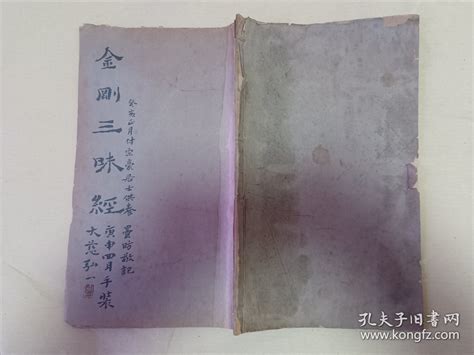 【图】手写本一册，保手写非印刷品，尺寸：3018，单面手写共39面，品如图拍品信息网上拍卖拍卖图片拍卖网拍卖网站