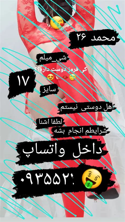 شیمیلم با سایز ۱۷