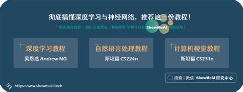 Showmeai知识社区