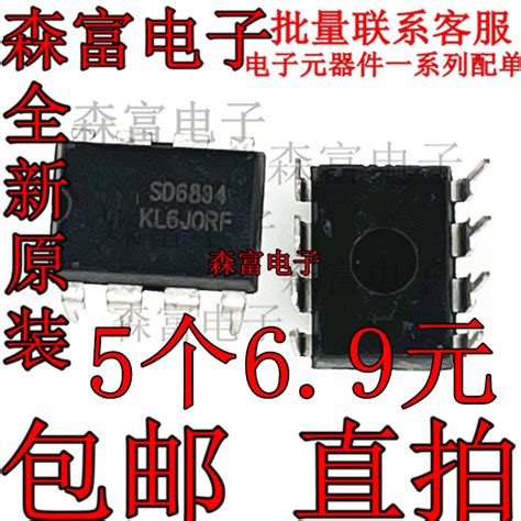 原装正品 SD6830 SD6832 SD6834 SD6835电源芯片IC DIP-8直插_虎窝淘